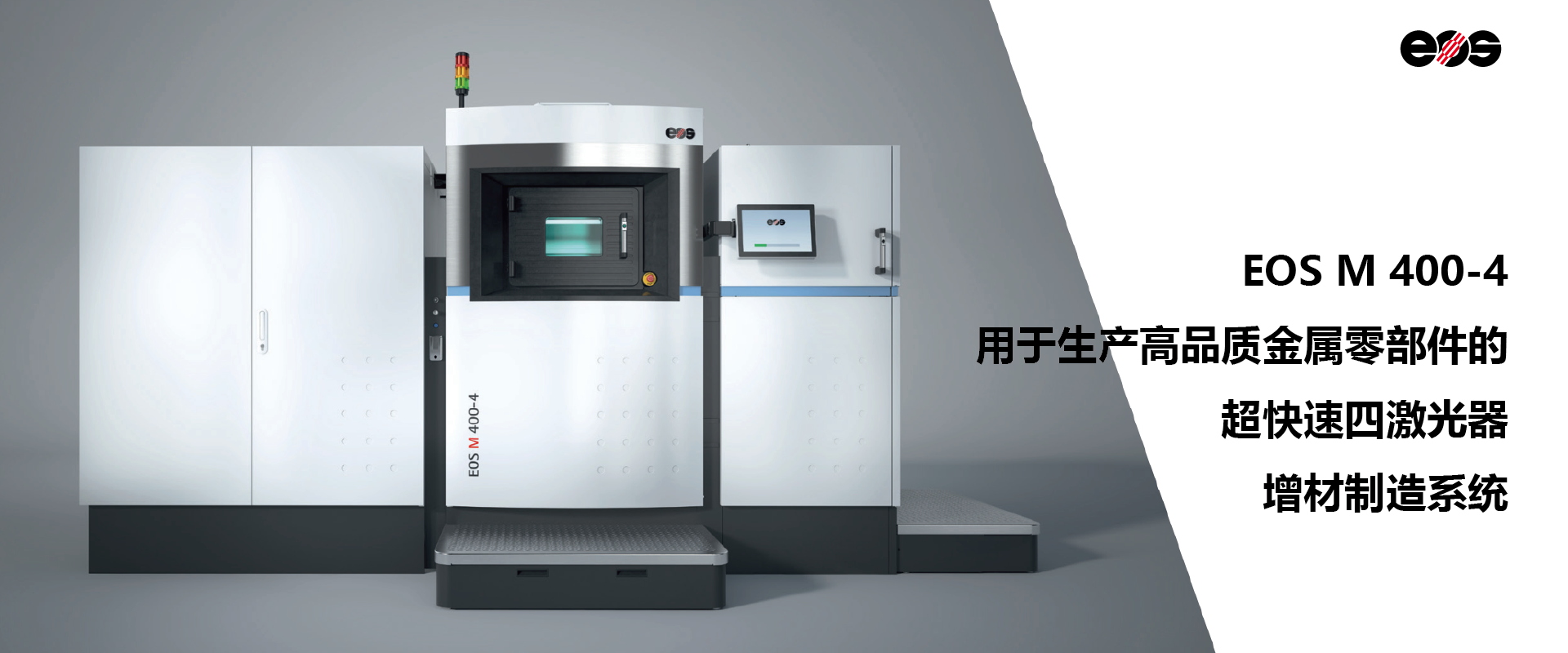 EOS M400-4